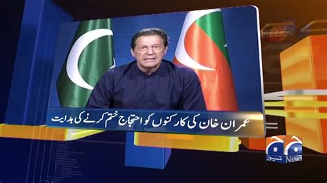 Geo News Updates 1030 Pm 21st October 2022 Youtube