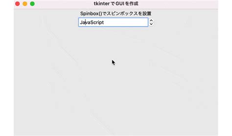 Pythontkinterで簡易なGUIアプリを作成Sossyの助太刀ブログ