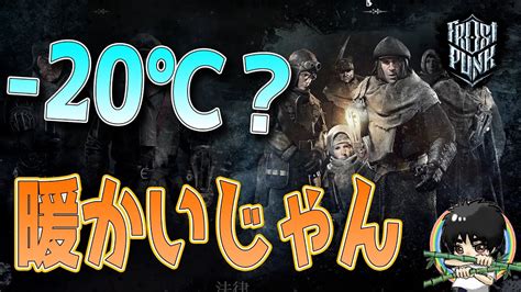 Frostpunk Youtube