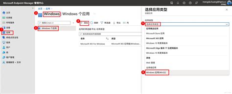 Microsoft Intune 部署第三方应用至 Windows 1151cto博客microsoft Intune