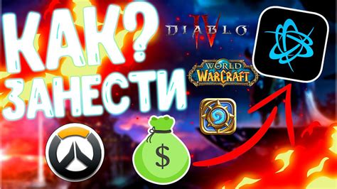 КАК ПОПОЛНИТЬ Battle Net КАК КУПИТЬ Diablo 4 ВНУТРИИГРОВЫЕ ПОКУПКИ