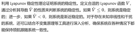 二阶多智能体系统的协同控制——领航跟随系统一致性动态领航者研究（matlab代码实现）领航跟随法 一致性 Csdn博客