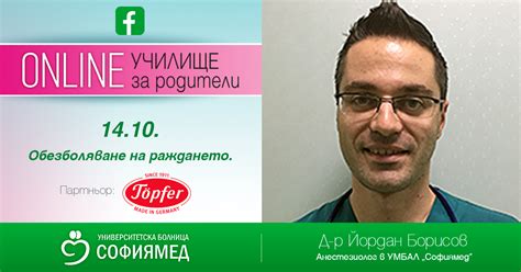 Ваучер за безплатен преглед и мамография или ехография на млечни жлези в ДКЦ „Софиямед“ по