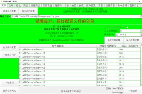 方舟生存进化服务器后台插件管理工具使用教程 哔哩哔哩