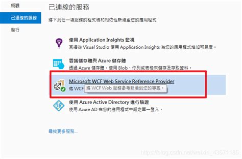 Netcore引用webservice方法 Netcore调用webservice Csdn博客