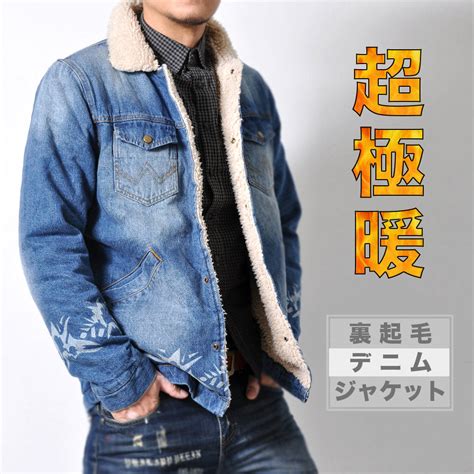 ボアデニムジャケット 裏起毛 【メンズデニムコーデアイテム 】 T711 Outer アウター Denim Jacket