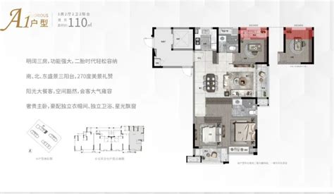 中梁·峯荟尚望：配套与户型兼得！ 温州楼盘网