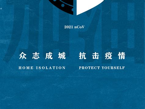 兰州防疫garan设计 站酷zcool