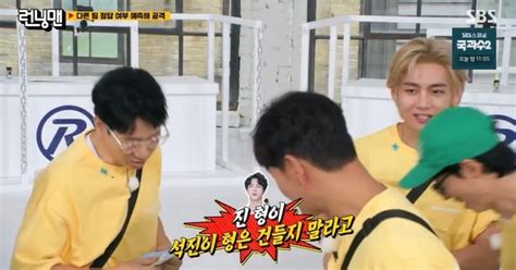 ‘런닝맨 뷔 “진 지석진은 건드리지 말라고‥”