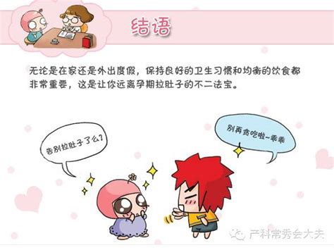 怀孕期间拉肚子怎么办 孕妇止泻小妙招 随意云