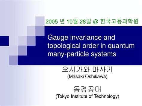 Ppt Gauge Invariance And Topological Order In Quantum Many Particle Systems Powerpoint
