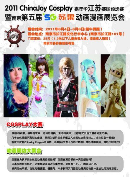 Cosplay