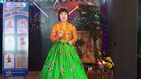 ♡윤수하♡신곡 유랑극단작사 오하령 작곡 정음트롯트열차 오하령tv제2회 버스킹 Youtube