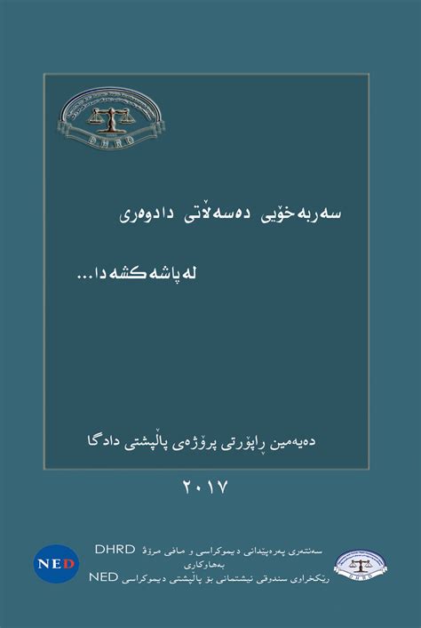 Publications And Books Dhrd Iraq