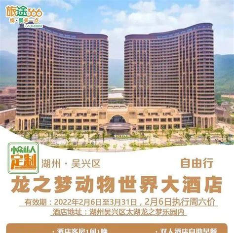 关于湖州龙之梦自驾那些事商家动物太湖