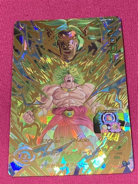 Yahooオークション スーパードラゴンボールヒーローズugm1弾 Ur ブ