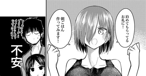 週刊ブリック 形から入るタイプ 川上三塁手のマンガ Pixiv