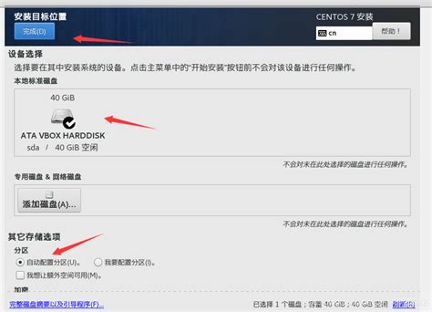 Virtualbox安装centos 7教程（超详细）virtualbox安装centos7 Csdn博客