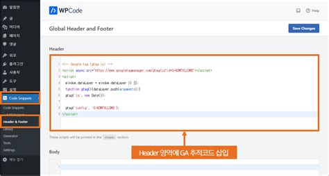 Ga4 2 구글 애널리틱스 4 설치하기 계정 생성과 추적코드 심기 분석마케팅