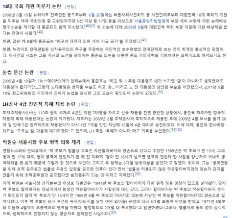 홍준표 국회의원 프로필 나이 학력 출신고등학교 고향 약력 유튜브 홍카콜라 정보 꿀단지