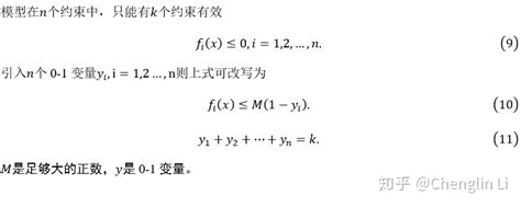机会约束规划matlab程序高等数学（十二）特殊约束的线性规划 Csdn博客