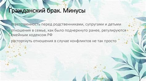 Семья в современном обществе Законодательство и семья презентация онлайн