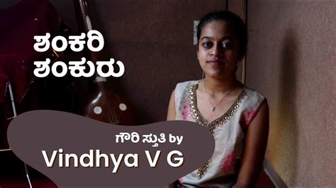Shankari Shankuru Gowri Stuti Vindhya V G Youtube