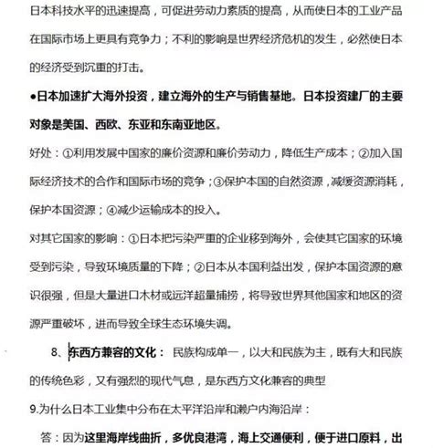 人教版 七年級地理下冊知識點總結，期末備考，為孩子轉發！ 每日頭條