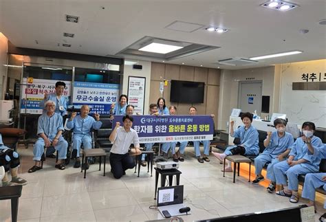 ️오늘 대구시티병원 물리치료실에서 입원 환자를 위한 건강 교육을 진행했습니다 매달 진행하는 이 교육은 건강 수명을 늘리고