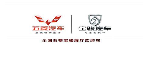 宝骏和五菱什么关系 看这里 知秀网