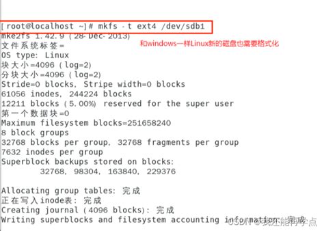 linux磁盘管理，磁盘创建、开机自动挂载 linux开机自动挂载 csdn博客