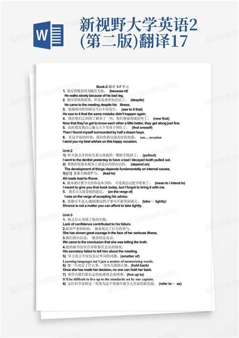 新视野大学英语2第二版翻译1 7word模板下载编号laaxxzjy熊猫办公