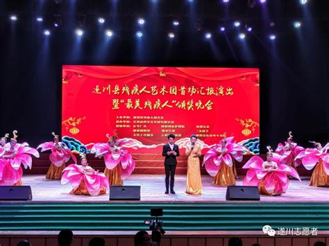关爱残疾人，助力艺术团文艺汇演动态新闻遂川志愿者协会