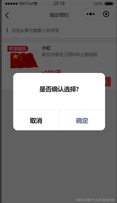 基于小程序云开发的陪诊预约系统源码【毕设】陪诊小程序源码 Csdn博客
