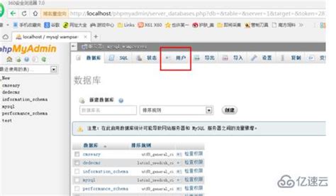 phpmyadmin如何更改数据库的密码 数据库 亿速云
