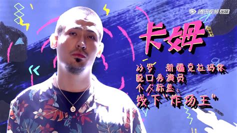 第二季冠军→最有个人风格的脱口秀演员卡姆脱口秀合集（内有时间戳）脱口秀 综艺 娱乐 搞笑 脱口秀大会s2 脱口秀大会 Youtube