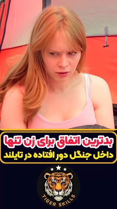 خطرناک ترین جنگل جهان که هیچ زنی نباید واردش بشه معرفی بهترین فیلم ها