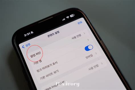 컴퓨터 팝업차단 해제 방법 크롬 모바일은 네이버 블로그