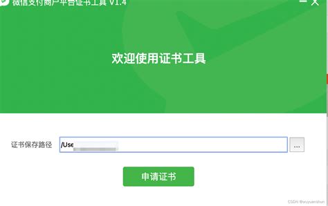 微信小程序支付 切换商户号微信商户号切换 Csdn博客