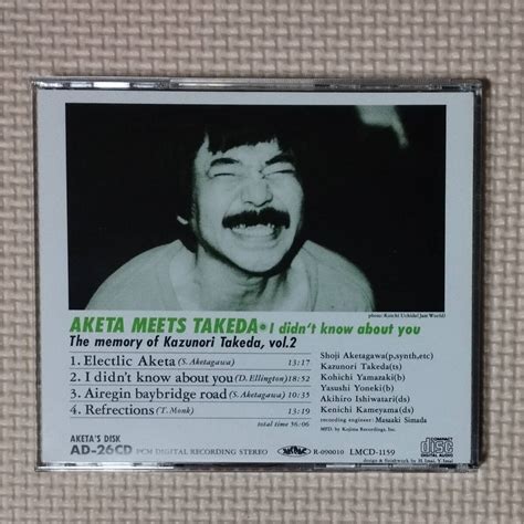 【やや傷や汚れあり】cd 明田川荘之 武田和命 アケタ・ミーツ・タケダ アイ・ディデュント・ノウ・アバウト・ユー Aketa Meets