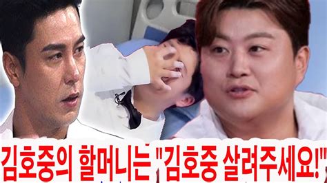 긴급 김호중 한밤중 할머니에게 전화를 걸어 너무 피곤해요 고백 할머니는 오열하며 김호중 살려주세요김호중 예술 활동 중단 위기 장민호와 임영웅의 감동적인