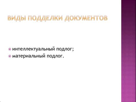 Криминалистическое документоведение презентация онлайн