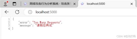 面向网络攻击行为可视化分析系统实现【websocket 可视化】 面向网络攻击行为的深度分析与可视化系统构建 csdn博客