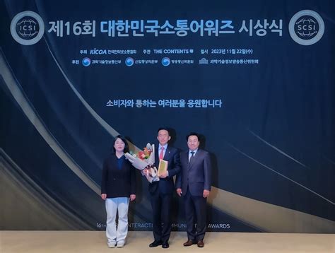 한양증권 대한민국소통대상 증권부문 대상 수상