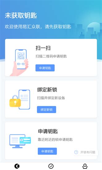 易汇官方版图片预览 绿色资源网