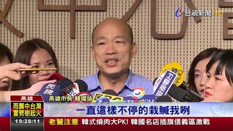 恢復18年金韓動怒從未主張別刻意抹黑 Youtube