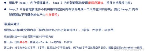Stm32 Freertos内存管理实验stm32cube Freertos内存 Csdn博客 Stm32 Freertos内存管理实验stm32cube Freertos内存 Csdn博客