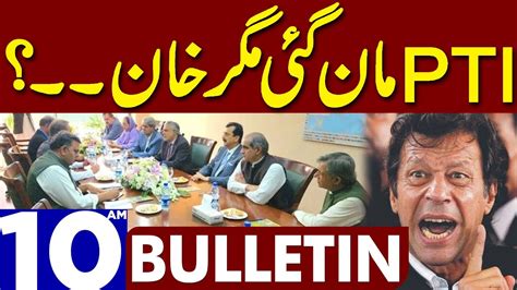 Pti Maan Gai Dunya News Bulletin 1000 Am 03 May 2023 Youtube