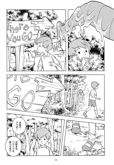 Okashi Tai Kin No Tamamushi Christopher Robin To Himitsu No Mori