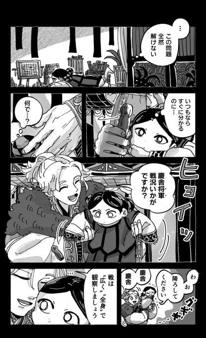 光を歩く ゆきこ さんのマンガ ツイコミ 仮